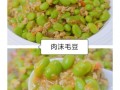 毛豆炒肉毛豆要煮多久_焯水几分钟才翠绿