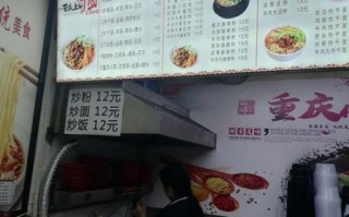 重庆酸辣粉多少钱一碗_正宗酸辣粉菜单价格
