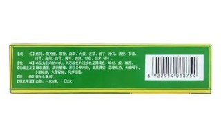 防风通圣丸的功效与作用_防风通圣丸能减肥吗