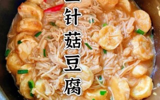 金针菇豆腐汤怎么做_金针菇豆腐汤的家常做法