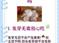发芽大蒜能吃吗_吃了会中毒吗