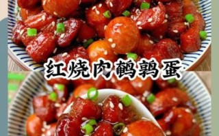 鹌鹑蛋红烧肉营养价值_鹌鹑蛋红烧肉有什么功效