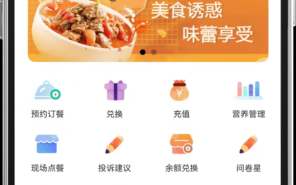 红餐网app怎么用_红餐网app下载安装