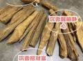 点燃沉香的功效与作用_沉香对身体有什么好处