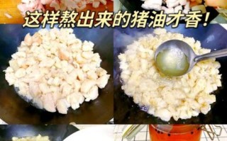 猪油怎么熬制_猪油熬制技巧 猪油怎么熬制_猪油熬制技巧