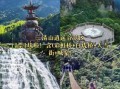 逍遥谷门票多少钱_逍遥谷有什么好玩的
