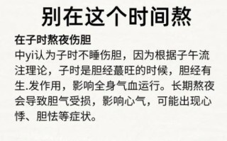 每天几点睡觉最养肝_熬夜后如何补救