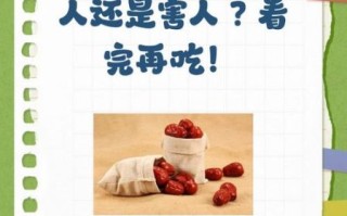 吃枣子有什么好处和坏处_吃枣子会上火吗