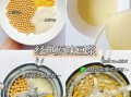 营养米糊食谱大全豆浆机_豆浆机米糊怎么做