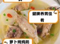 白萝卜炖鸡怎么做_白萝卜炖鸡需要焯水吗