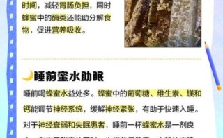 喝蜂蜜水的最佳时间是什么时候_早上空腹喝蜂蜜水好吗