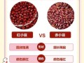 红豆和红小豆是一种豆吗_区别与功效全解析