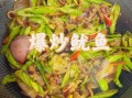 鱿鱼需要焯水吗_焯水几分钟口感最佳