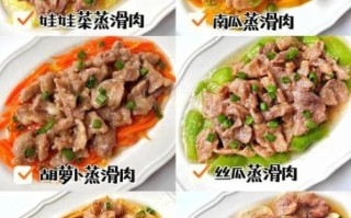 蒸肉的做法大全_蒸肉怎么蒸才嫩滑