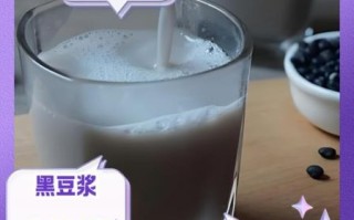 黑豆浆可以丰胸吗_黑豆浆丰胸效果怎么样