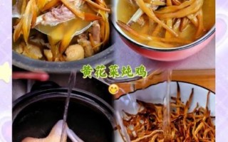 黄花菜汤的做法窍门_黄花菜汤怎么炖不苦