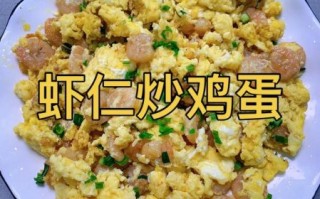 鸡蛋炒虾仁怎么做_鸡蛋炒虾仁的家常做法