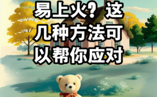 喝奶粉容易上火吗_宝宝喝奶粉上火怎么办