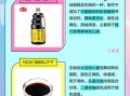 味极鲜是什么酱油_味极鲜和生抽区别