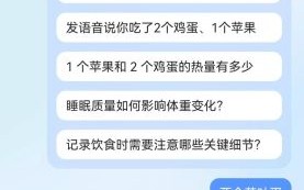 薄荷app怎么记录饮食_薄荷app减肥有用吗