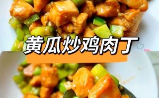 黄瓜炒肉的营养价值_黄瓜炒肉能减肥吗