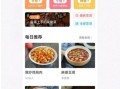 中国菜谱大全app下载_哪个版本最好用