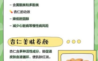 生杏仁的功效与作用_生杏仁怎么吃最健康