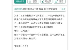 美食供应商女主是谁_小说结局如何