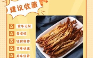 干黄花菜怎么泡发_干黄花菜禁忌有哪些