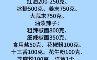 火锅底料怎么做_火锅店配方揭秘