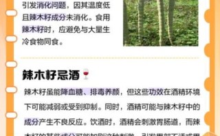 辣木籽不能和什么一起吃_辣木籽禁忌食物有哪些