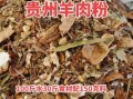 羊肉粉配料有哪些_正宗贵州羊肉粉怎么选料