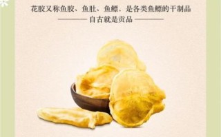 花胶真的有用吗_花胶是不是智商税