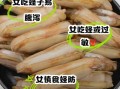 蛏子哪里不能吃_蛏子内脏能吃吗