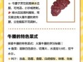 爆炒牛腰子怎么去除腥味_爆炒牛腰子家常做法