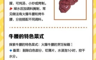 爆炒牛腰子怎么去除腥味_爆炒牛腰子家常做法