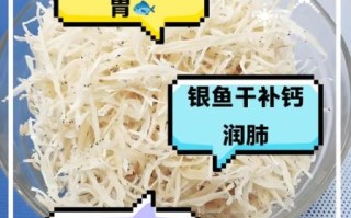 银鱼干的功效与作用_银鱼干适合什么人吃