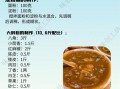 逍遥镇胡辣汤配方_正宗做法步骤