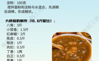 逍遥镇胡辣汤配方_正宗做法步骤