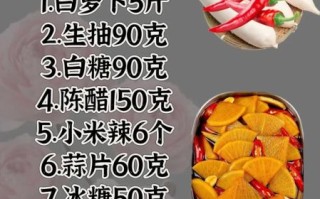 泡萝卜怎么腌制才脆_泡萝卜腌制比例是多少