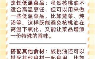 山核桃油的功效与作用_山核桃油怎么吃最好