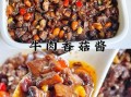 自制老干妈牛肉酱怎么做_保质期多久