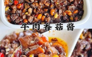 自制老干妈牛肉酱怎么做_保质期多久