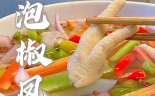 泡椒鸡爪怎么做_泡椒鸡爪的做法视频