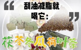 冬瓜荷叶茶能减肥吗_哪些人不能喝