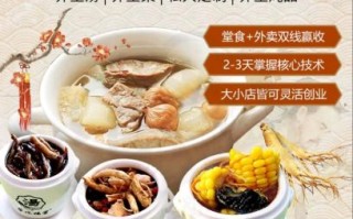 高档食疗养生店加盟费用_加盟条件