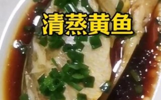 黄剑鱼怎么做_黄剑鱼怎么做好吃