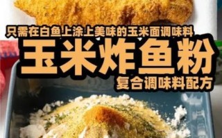 炸鱼怎么做才酥脆_炸鱼用什么粉最好