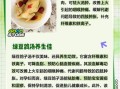 鸽子绿豆汤的功效与作用_孕妇能喝吗