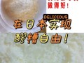 酸奶机怎么做米酒_酸奶机做米酒要多久